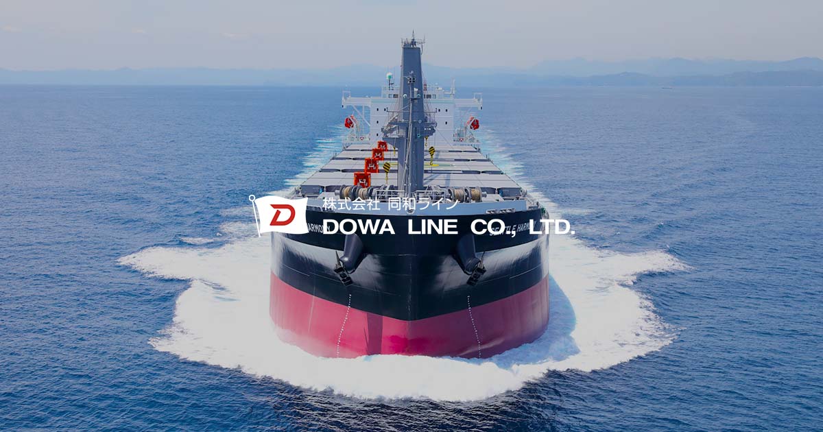 Dowa Line Co., Ltd. | Voyage on the Uncharted Waters, Create a ...